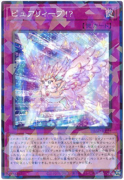 萬隆達* 遊戲王 DBAD-JP024 純愛獸跳躍!? (普鑽) 初期傷*微刮白邊 | 露天市集 | 全台最大的網路購物市集