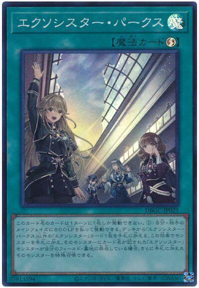 遊戲王 現貨 DBGC-JP021 驅魔修女 航站 (亮面) | 露天市集 | 全台最大的網路購物市集