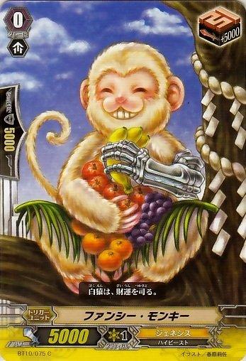 【HY】VG 卡片戰鬥先導者 BT10/075 C | 露天市集 | 全台最大的網路購物市集