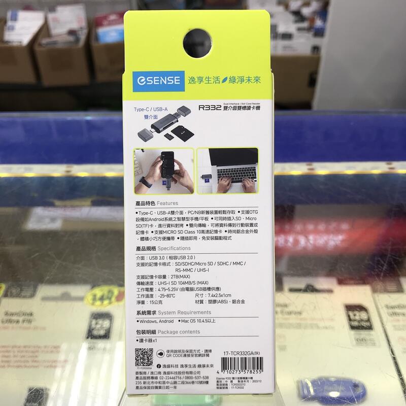 【Esense 逸盛】R332 雙介面雙卡讀卡機 雙槽 Type-C USB-A SD/Micro SD 記憶卡 讀卡機 | 露天市集 | 全台最大的網路購物市集