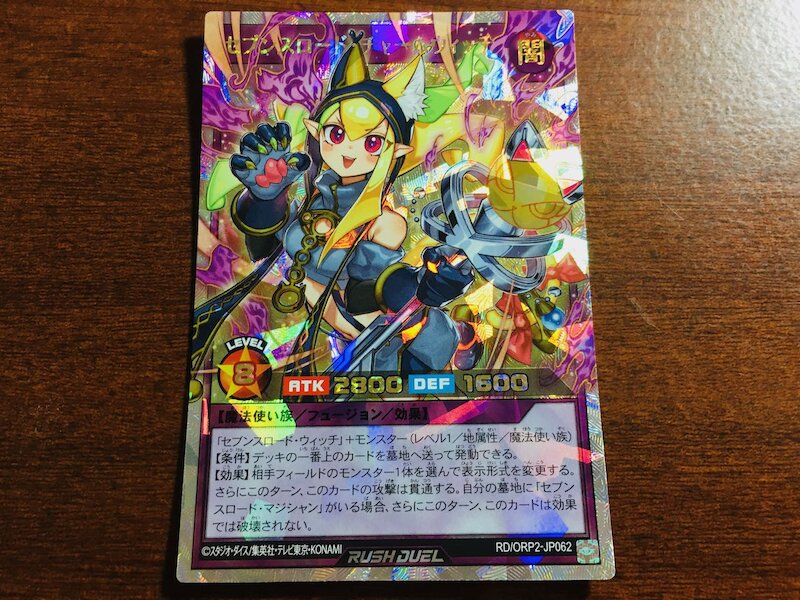 【遊星卡店】遊戲王 RD/ORP2-JP062 七王道魅力女巫 超框 94分 | 露天市集 | 全台最大的網路購物市集
