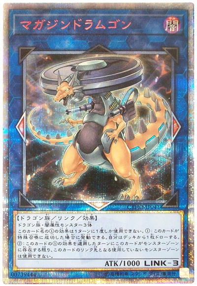 萬隆達* 遊戲王 韓紙 1005 CYHO-JP041 彈鼓龍 (20th紅鑽) 初期傷*微白邊 | 露天市集 | 全台最大的網路購物市集