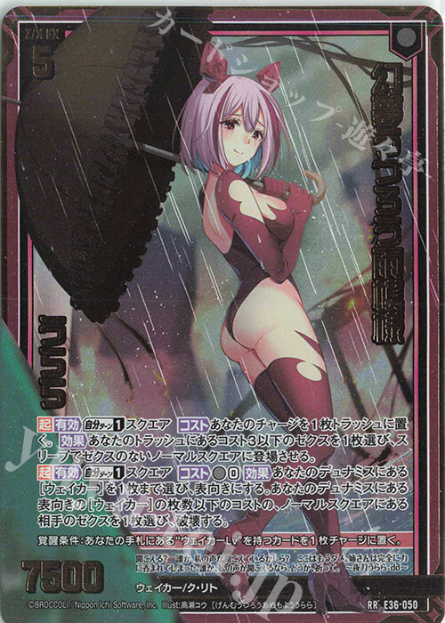 一刻館卡片遊戲專賣 Z/X RR E36-050 | 露天市集 | 全台最大的網路購物市集