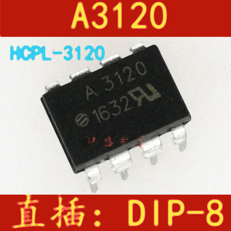 3120光耦 HCPL-3120 DIP8 A3120V光藕 全新進口HCPL3120V 224-03711 | 露天市集 | 全台最大的網路購物市集