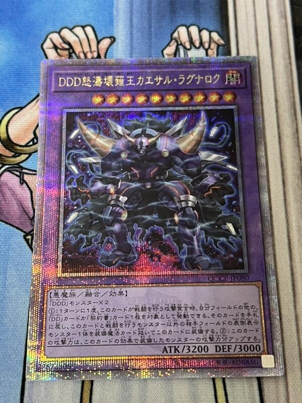 有點名 遊戲王 日紙 QCCP-JP080 DDD 怒濤壞薙王 凱薩末日 金鑽 | 露天市集 | 全台最大的網路購物市集
