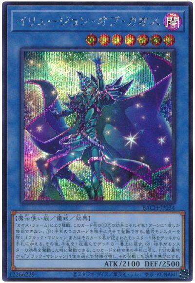 【CardMaster】遊戲王 BACH-JP034、QCDB-JP031 混沌幻象 (半鑽) | 露天市集 | 全台最大的網路購物市集