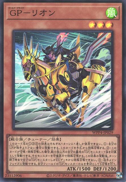 【91特賣場】遊戲王 WPP4-JP029 黃金驕傲 利昂 (亮面) | 露天市集 | 全台最大的網路購物市集