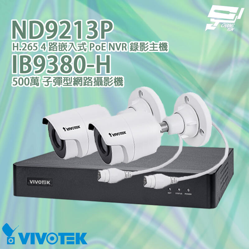 年終特賣會 VIVOTEK 晶睿組合 ND9213P 4路錄影主機+IB9380-H 500萬攝影機*2請來電洽詢 | 露天市集 | 全台最大的網路購物市集