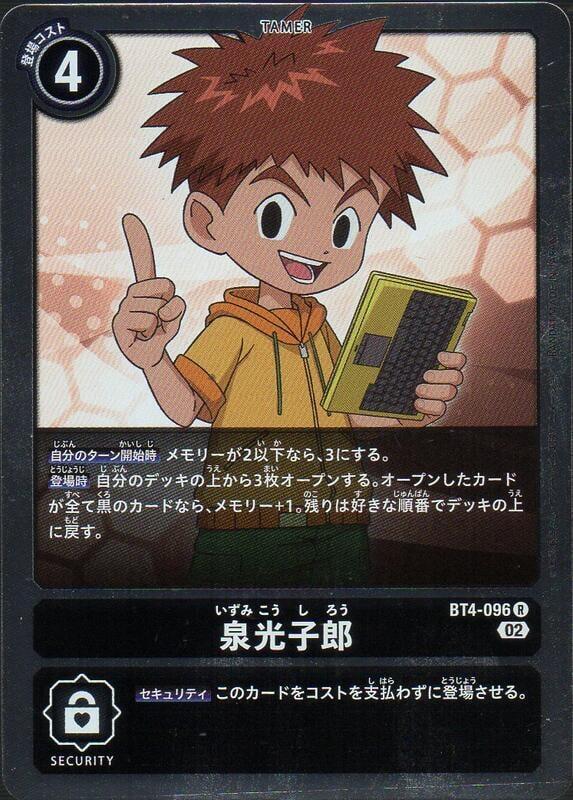《CardTube卡族》(120506) BT4-096 R (TCG) 數碼寶貝閃卡~ 泉光子郎 | 露天市集 | 全台最大的網路購物市集