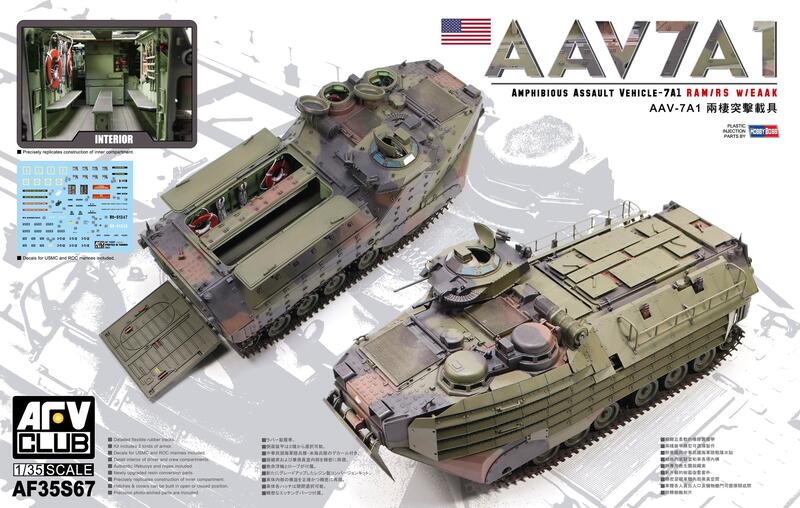 AFV Club 戰鷹 1/35 AF35S67 國軍 AAV7A1 兩棲突擊載具外掛裝甲 (含內構) | 露天市集 | 全台最大的網路購物市集