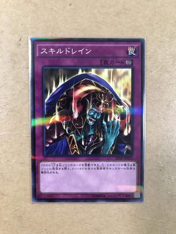 《青蘋果》【缺貨中】 20AP-JP025 技能剝奪 (普卡彩鑽) | 露天市集 | 全台最大的網路購物市集