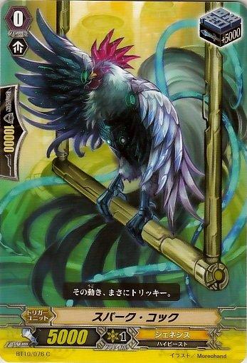 【HY】VG 卡片戰鬥先導者 BT10/076 C | 露天市集 | 全台最大的網路購物市集