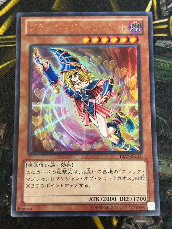 有點名 遊戲王 日紙 15AY-JPC10 黑魔導女孩 金亮 | 露天市集 | 全台最大的網路購物市集