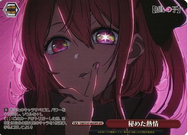 WS 我推的孩子 OSK/S107-062OFR OFR | 露天市集 | 全台最大的網路購物市集