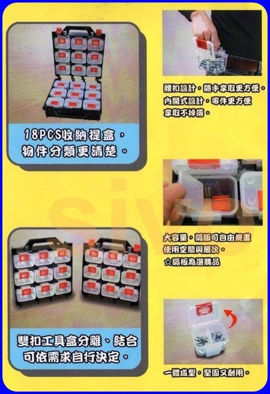☆SIVO蘋果商城☆臺灣KTL-KT-918FC 高強度 18件只 工具箱 多功能收納提盒~ 萬用工具盒 | 露天市集 | 全台最大的網路購物市集