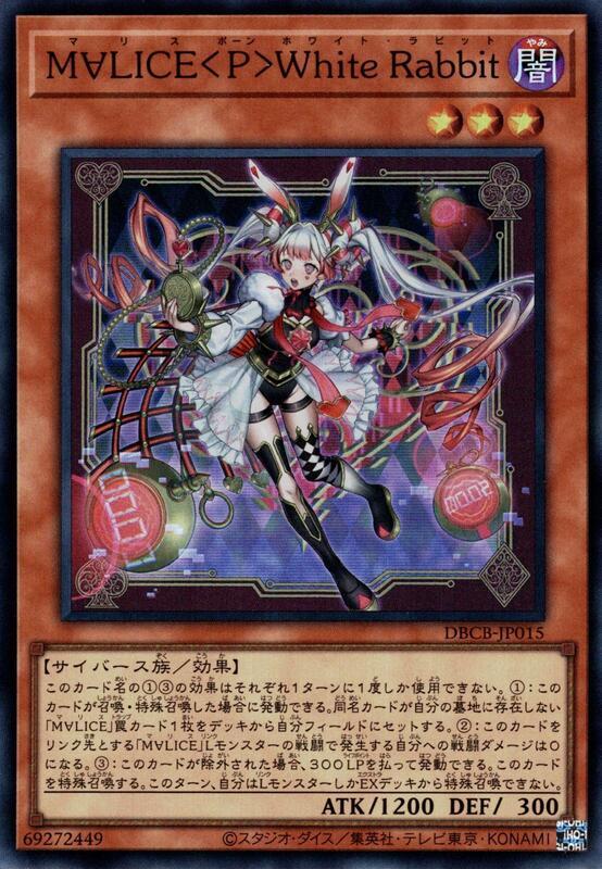 【91特賣場】遊戲王 日17 日紙 DBCB-JP015 碼麗絲 白兔 (亮面) | 露天市集 | 全台最大的網路購物市集