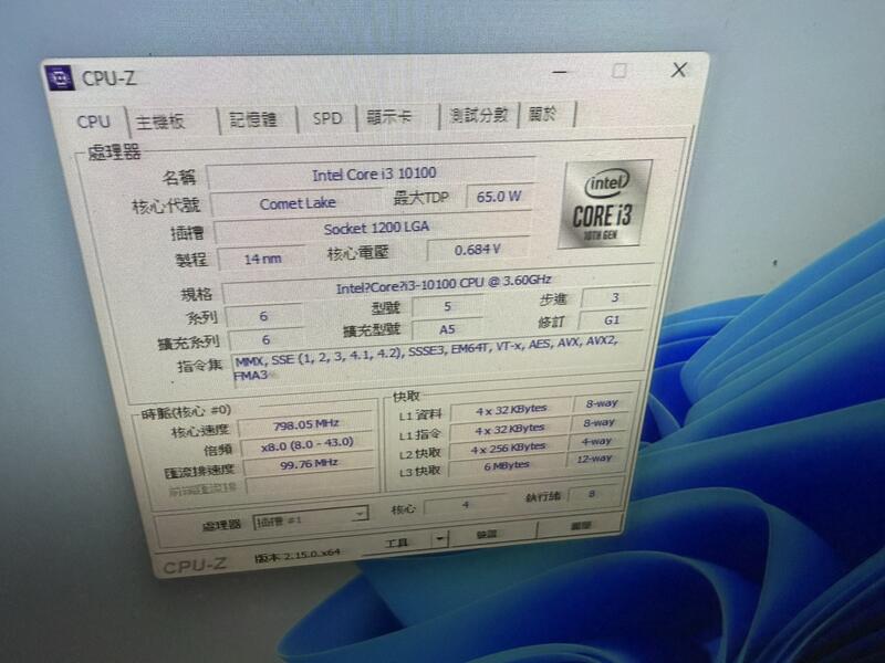 Intel Core (CPU2武)10代i3-10100四核心八執行續CPU(LGA 1200)...有內顯 | 露天市集 | 全台最大的網路購物市集