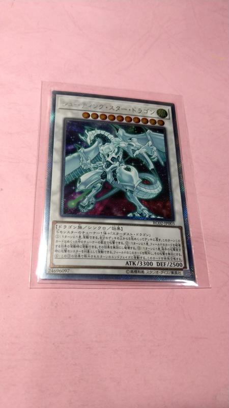 遊戲王 現貨 日紙 代賣 RC02-JP003 流星龍 (斜鑽) 拆封入套 (全新未使用)搜尋 STBL-JP040 | 露天市集 | 全台最大的網路購物市集