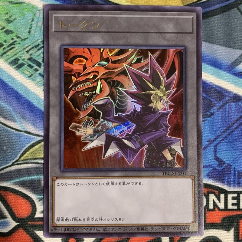 【LCA卡牌】遊戲王 TK02-JP001 闇遊戲 & 歐西里斯的天空龍 (金亮) 日紙 代幣 TOKEN | 露天市集 | 全台最大的網路購物市集