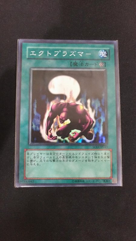 (流天遊戲王) SOD-JP043 靈魂砲擊 (亮面) 美品 | 露天市集 | 全台最大的網路購物市集