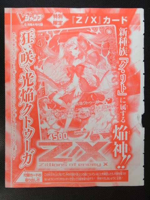 【瑪比卡鋪】現貨 Z/X PR P28-008 狂綻之光焰克圖格亞 閃卡 全新未拆封 | 露天市集 | 全台最大的網路購物市集