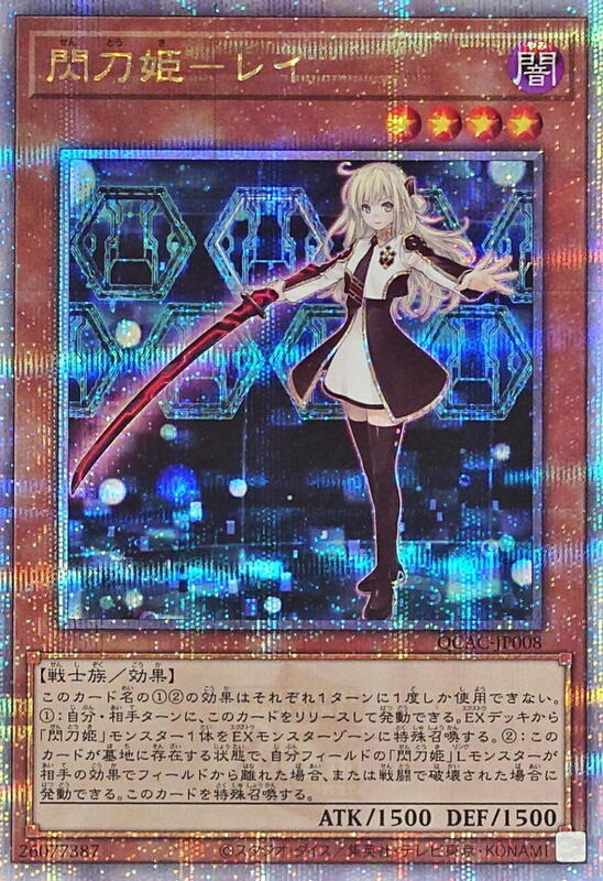 萬隆達*遊戲王 QCAC-JP008 閃刀姬 零依 (金鑽) 初期傷*微白邊 | 露天市集 | 全台最大的網路購物市集