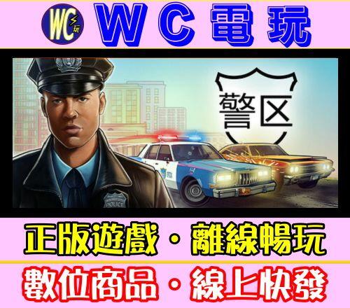 【WC電玩】警區 中文 PC離線STEAM遊戲 The Precinct | 露天市集 | 全台最大的網路購物市集