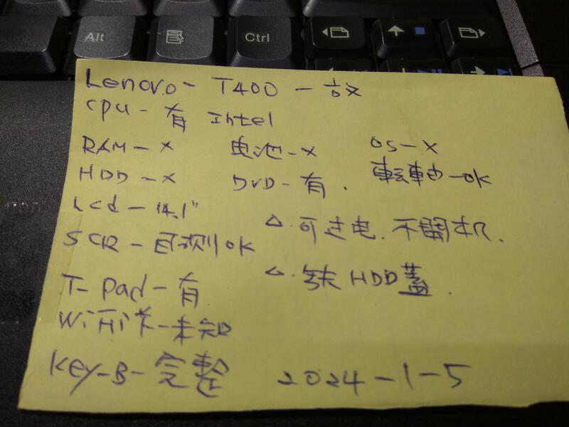 [全景3C]聯想 T400 14吋 故障筆電 零件機 缺電池 二手 | 露天市集 | 全台最大的網路購物市集