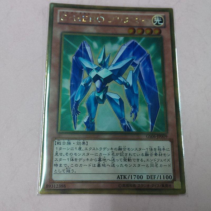 遊戲王 現貨 日紙GS06-JP009 E．HERO 稜鏡人 (金邊 ) (全新未使用) | 露天市集 | 全台最大的網路購物市集