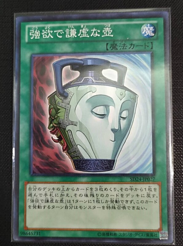 【睡神小鋪】ST18-JP030 SPHR-JP044 強欲而謙虛之壺 (普) [L] 隨機出 | 露天市集 | 全台最大的網路購物市集