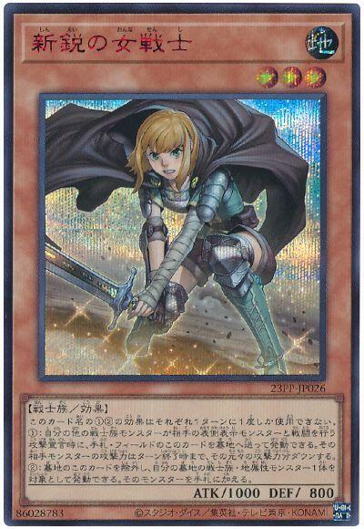 【樂遊wow】日紙 23PP-JP026 新銳的女戰士 (紅字半鑽) | 露天市集 | 全台最大的網路購物市集