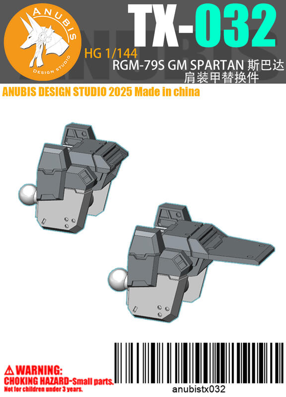 練功神物 TX032肩甲細節改件 阿努比斯HG 1/44 RGM-795GM SPARTAN 斯巴達細節改件 | 露天市集 | 全台最大的網路購物市集