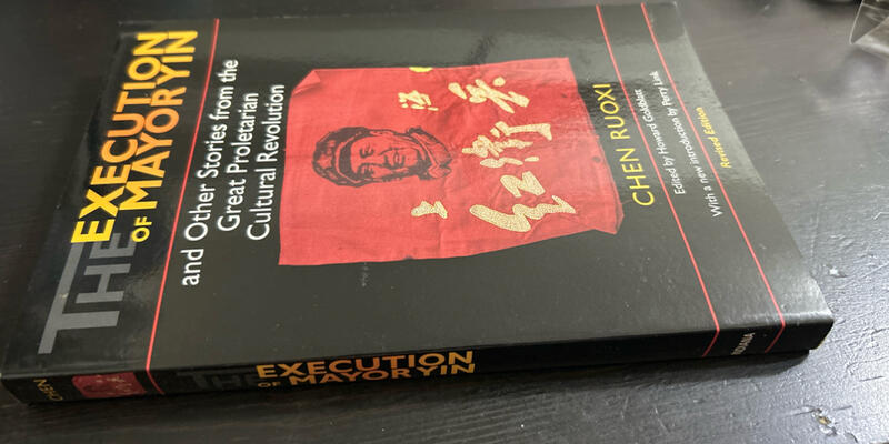 陳若曦《尹縣長》英譯本：《Execution of Mayor Yin》 CHEN RUOXI（修訂版） | 露天市集 | 全台最大的網路購物市集