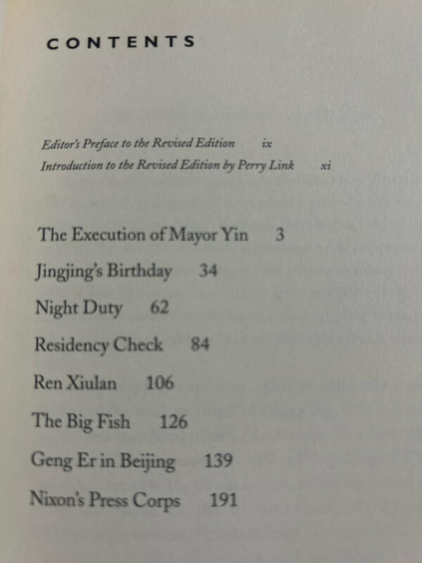 陳若曦《尹縣長》英譯本：《Execution of Mayor Yin》 CHEN RUOXI（修訂版） | 露天市集 | 全台最大的網路購物市集