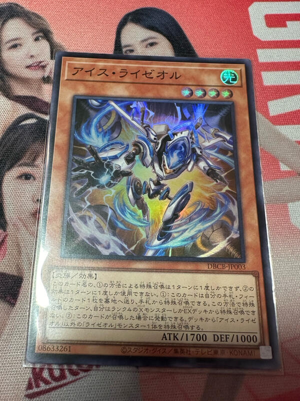 「紙袋葛格」遊戲王 DBCB-JP003 冰燃 雷熱渦爐 (亮面) | 露天市集 | 全台最大的網路購物市集