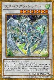卡司魔~遊戲王 GP16-JP009 星辰龍 星塵龍 (黃金半鑽)搜尋DP08-JP014TDGS-JP040GS04 | 露天市集 | 全台最大的網路購物市集