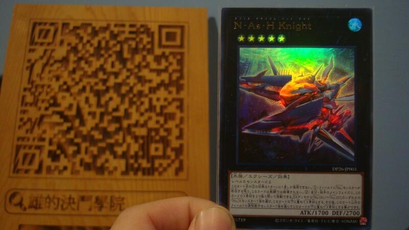 @雄的卡店@DP26-JP003 N・As・H Knight. 墮者庇蔭戰車騎士(UR，Lui) | 露天市集 | 全台最大的網路購物市集