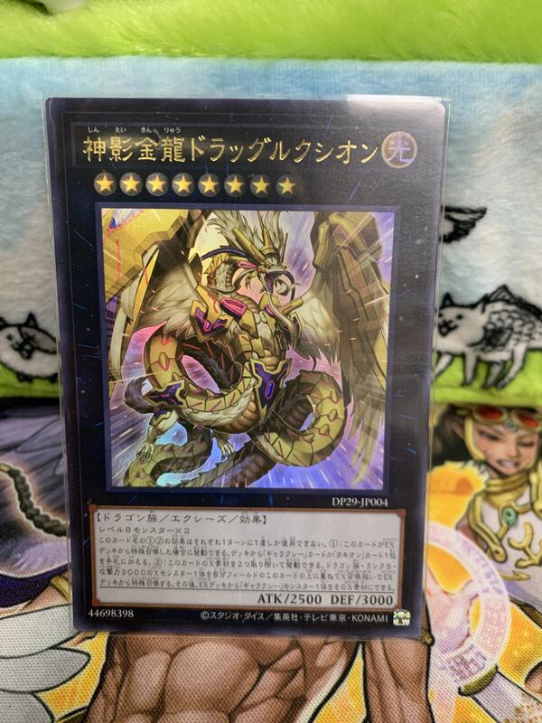{白の} DP29-JP004 神影金龍光速粒子龍 金亮 44698398 | 露天市集 | 全台最大的網路購物市集