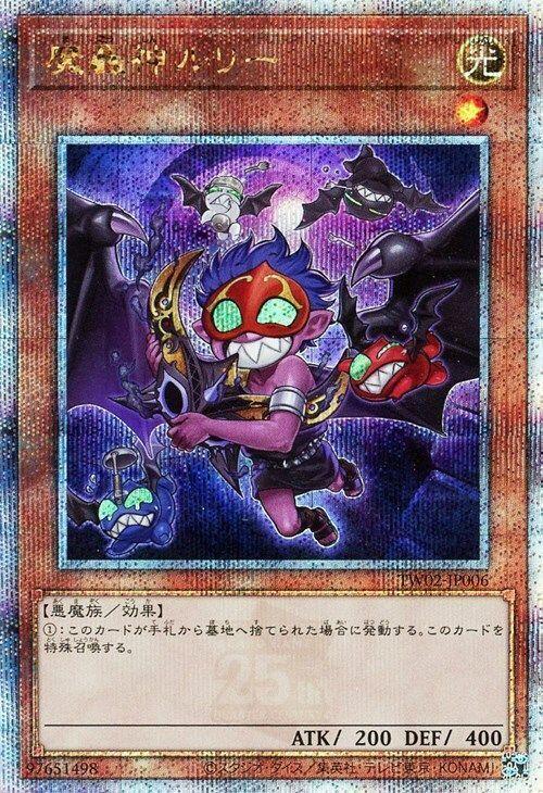 【這裡有桌遊】遊戲王 TW02-JP006 魔轟神 魯力 (金鑽)(異圖) | 露天市集 | 全台最大的網路購物市集