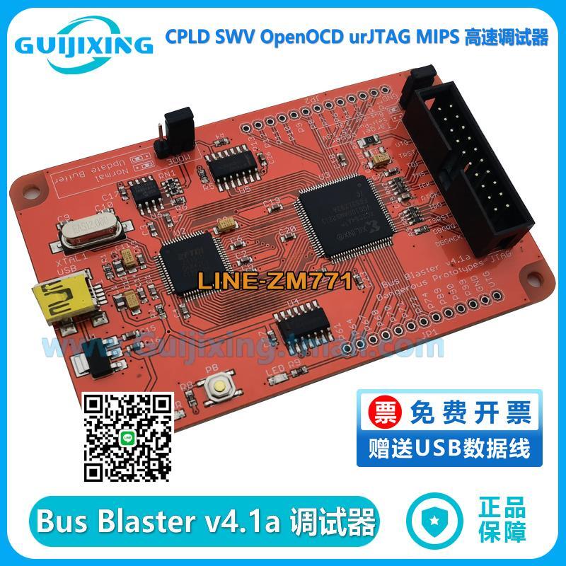 【可開發票】Bus Blaster v4.1a 高速調試適配器 SWV 微控制器CPLD JTAG編程器 | 露天市集 | 全台最大的網路購物市集