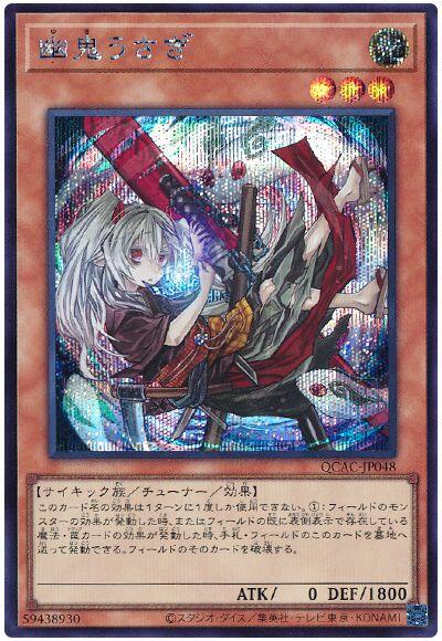 【樂遊wow】韓紙 QCAC-JP048 幽鬼兔 (異圖.半鑽) | 露天市集 | 全台最大的網路購物市集