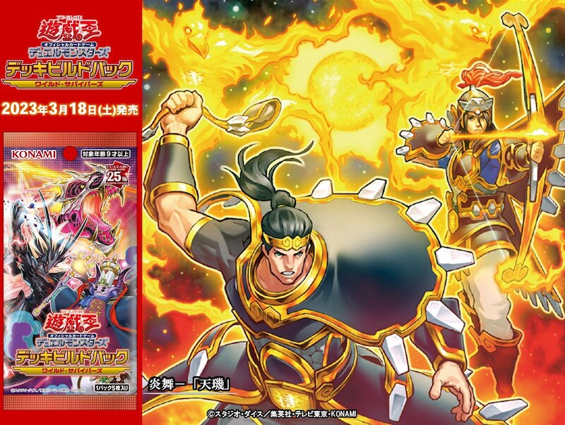 雄熊卡鋪 遊戲王 DBWS-JP028 炎舞 - 『天磯』 (普卡) | 露天市集 | 全台最大的網路購物市集