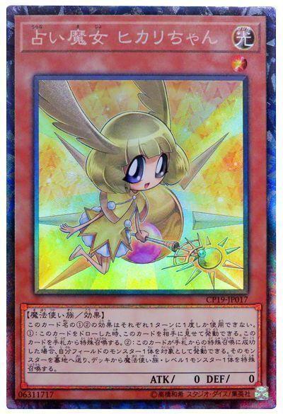 萬隆達* 遊戲王 CP19-JP017 占卜魔女小光 (雕鑽) 初期傷*微白邊 | 露天市集 | 全台最大的網路購物市集