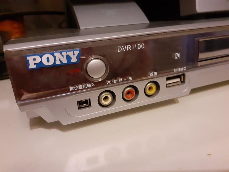 §馥康雜貨鋪§ PONY DVR-100 DVD錄放影機 | 露天市集 | 全台最大的網路購物市集
