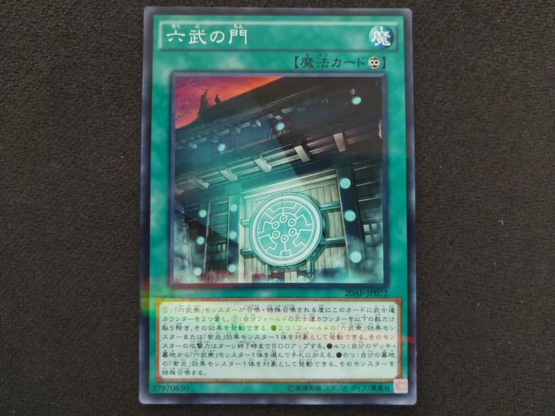 (新世界) 20AP-JP072 六武之門 普卡彩鑽 99-95分 | 露天市集 | 全台最大的網路購物市集