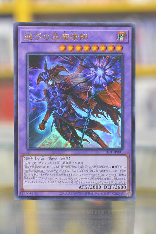 ★弟凱★ 遊戲王 TTP1-JP001 毀滅的黑魔術師 金亮 --台南現貨 | 露天市集 | 全台最大的網路購物市集