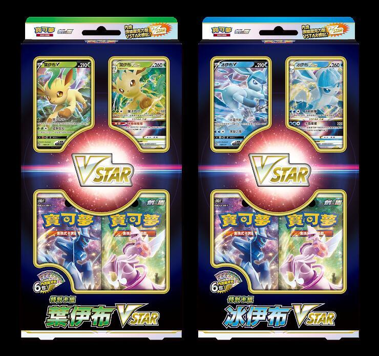 現貨！PTCG 寶可夢集換式卡牌遊戲 Vstar 禮盒 冰伊布&葉伊布 S10D S10P PTCG 特別卡組 禮盒 | 露天市集 | 全台最大的網路購物市集