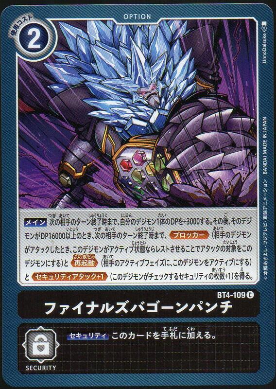 《CardTube卡族》(091224) BT4-109 C (TCG) 數碼寶貝普卡~ 最終斯巴貢拳 | 露天市集 | 全台最大的網路購物市集