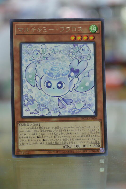 ★南周-盒★ 遊戲王 ROTA-JP024 多多迷寶 軟綿雀精 銀字 --台南現貨 | 露天市集 | 全台最大的網路購物市集