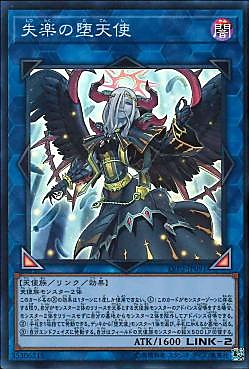 再生卡舖 LVP2-JP091 失樂之墮天使 亮面 閃卡 韓紙 | 露天市集 | 全台最大的網路購物市集